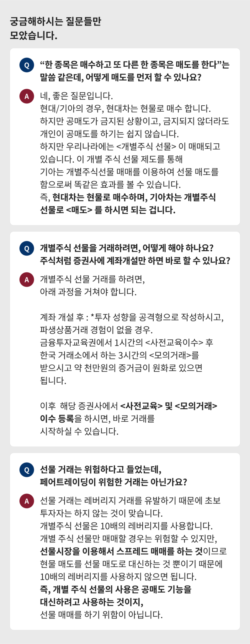 통계적 차익거래 페어트레이딩온오프라인 로셈 트레이딩 아카데미